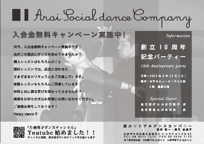 教室/ショップ 2025 :: 学連OBOG競技会関西